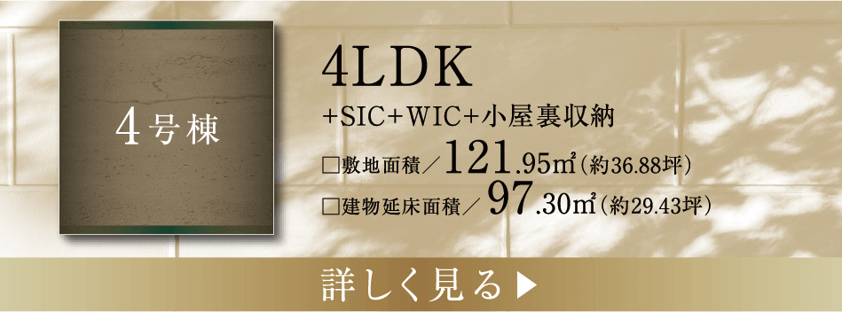 プラン | グローイングスクエア調布つつじが丘グランデⅡ - つつじヶ丘 | 東京23区の新築一戸建て/分譲住宅なら細田工務店